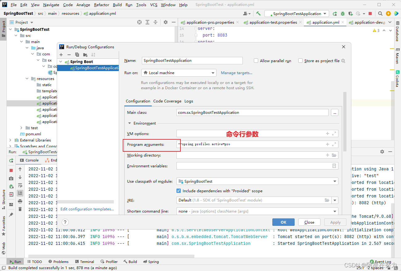 SpringBoot 配置与 Profile-CSDN博客