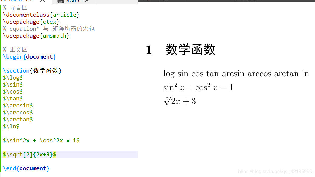 LaTeX数学公式详解-CSDN博客