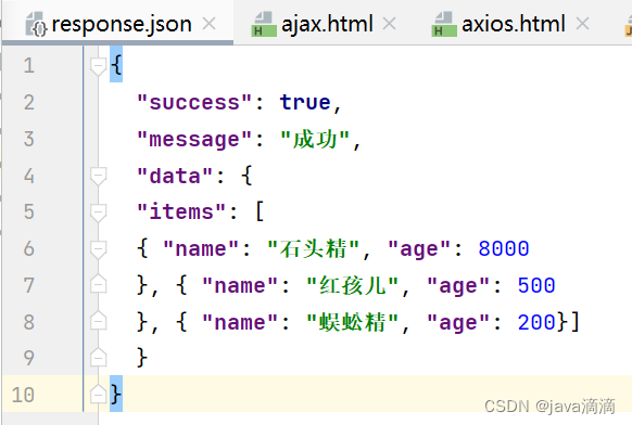 前端回顾4-Ajax、Promise、Axios（Vue）_vue promise ajax区别-CSDN博客
