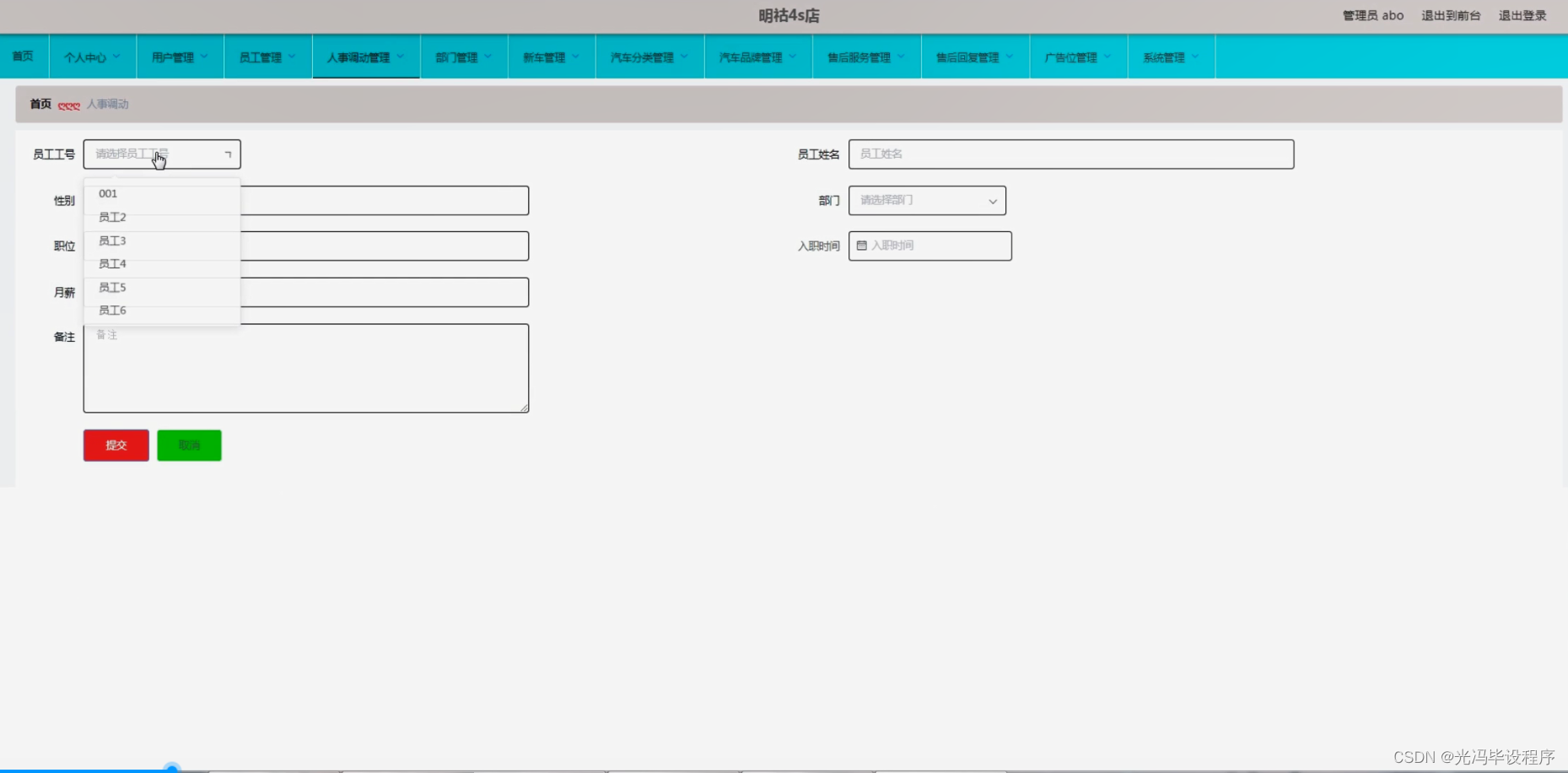 Java明祜4s店(开题+源码)-CSDN博客