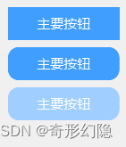 pyside，pyqt中QPushButton的qss美化_pyqt按钮美化-CSDN博客