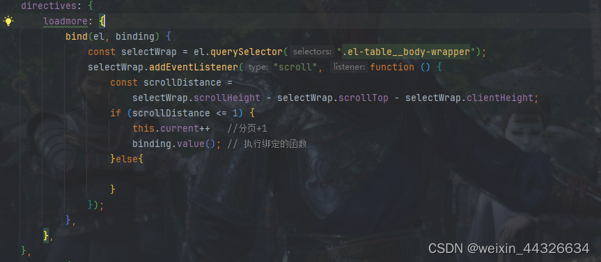 VUE elementUi table下拉触底后加载数据_el-table v-loadmore-CSDN博客