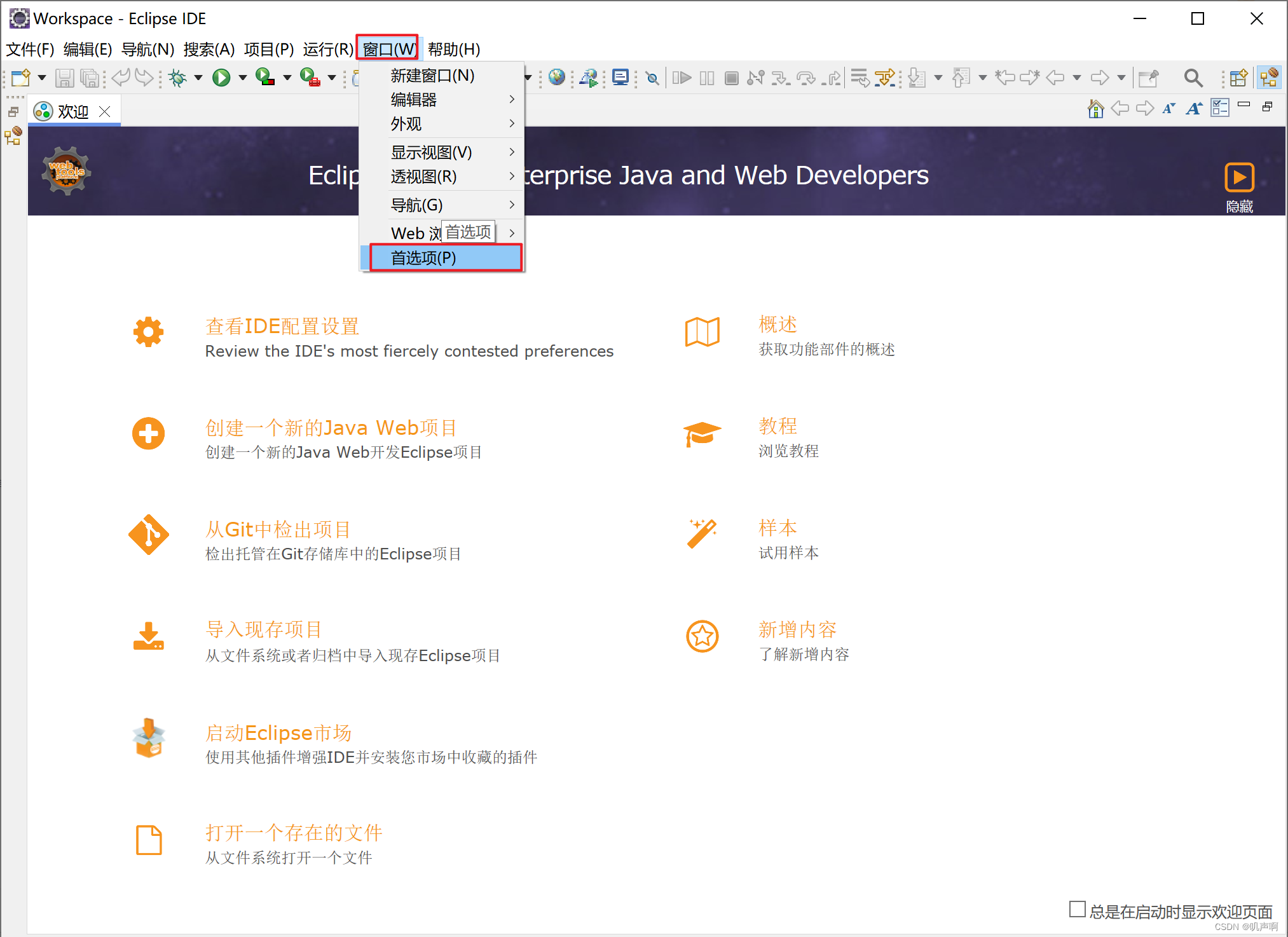 配置eclipse jdk_eclipse怎么配置jdk-CSDN博客