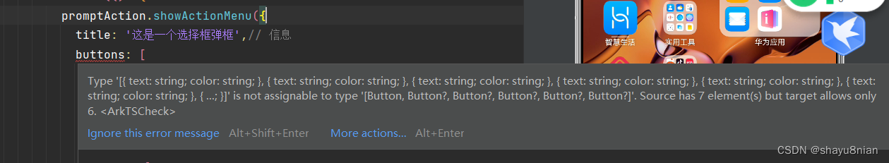 HarmonyOS中的@ohos.promptAction 模块中弹框_promptaction.showtoast-CSDN博客