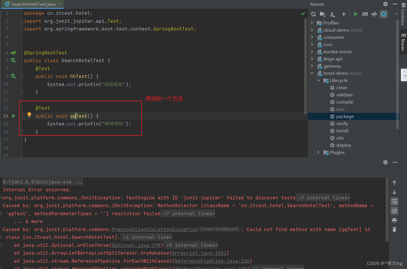 解决:springboot整合junit5,使用junit测试,出现测试方法不能使用,报错信息: Could Not Find Method 3236