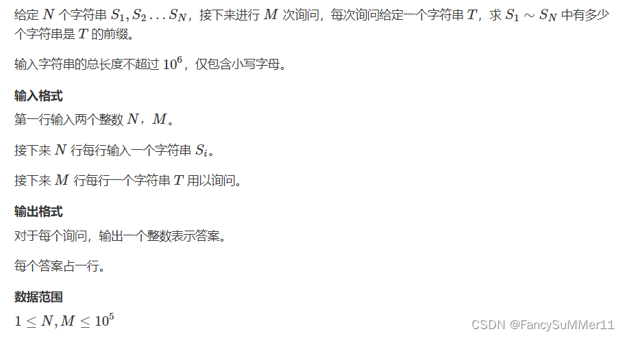 算法------（12）Trie树（字典树）_trie algorithm-CSDN博客