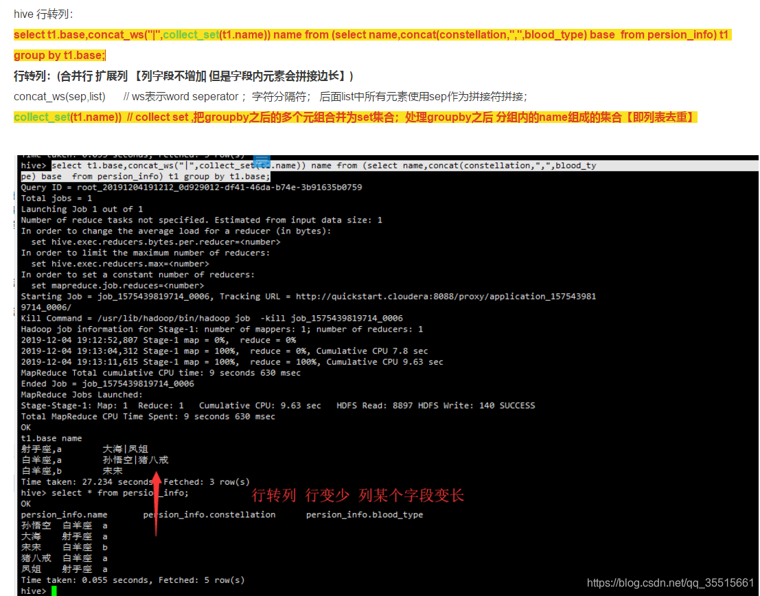 hive sql 行转列 concat_ws collect_set记忆-CSDN博客