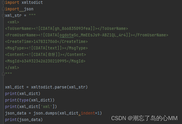让XML数据和json互相转化_xml转json-CSDN博客