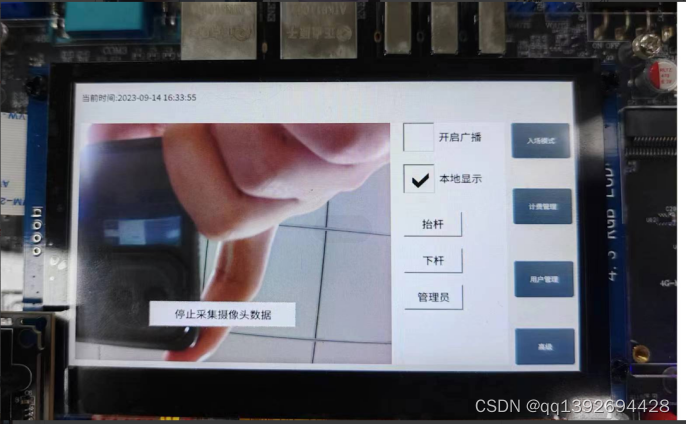 基于IMX6ULL与OPENCV的车牌识别系统(一)_基于imx6ull的车牌识别-CSDN博客