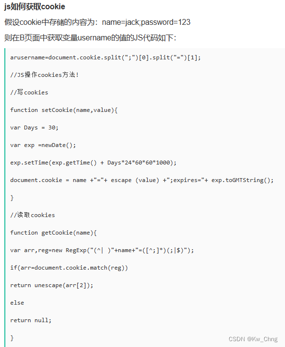 浏览器知识点_浏览器 大文件使用cahe-CSDN博客