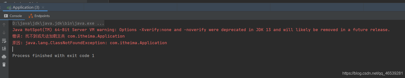 创建springboot项目后运行，找不到或无法加载主类 com.itheima.Application，原因: java.lang.ClassNotFoundException ...