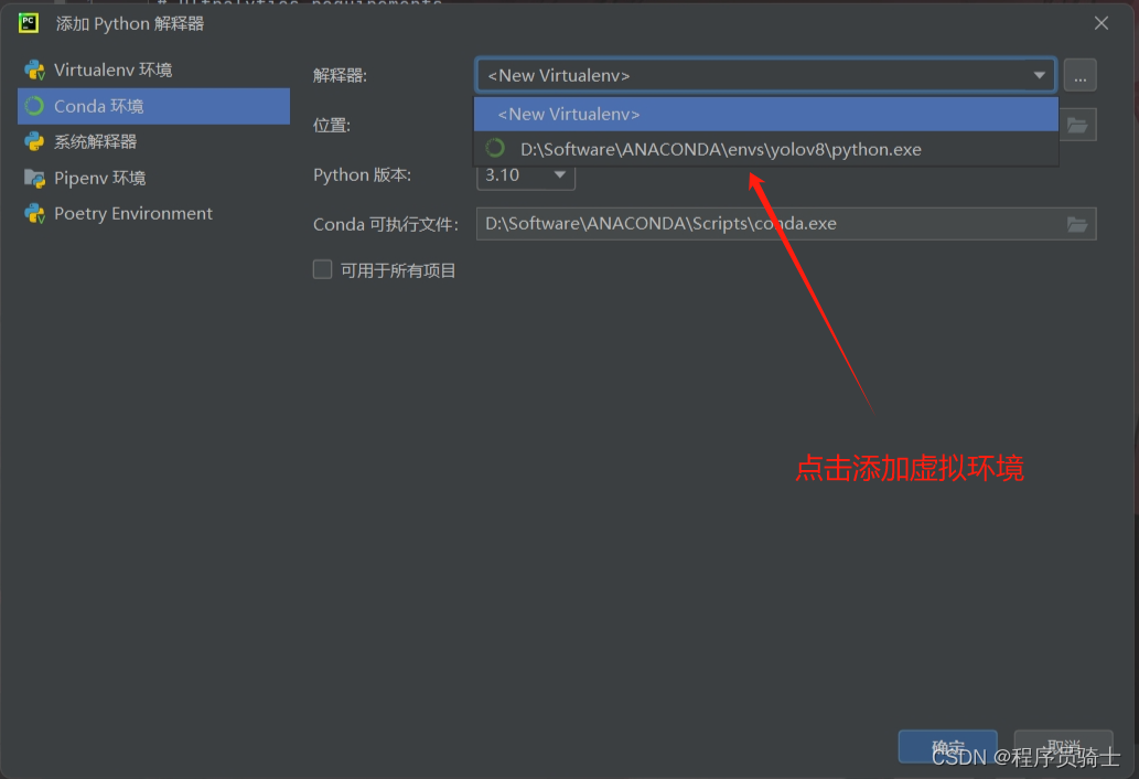 YOLOV8项目部署_yolov8 部署-CSDN博客