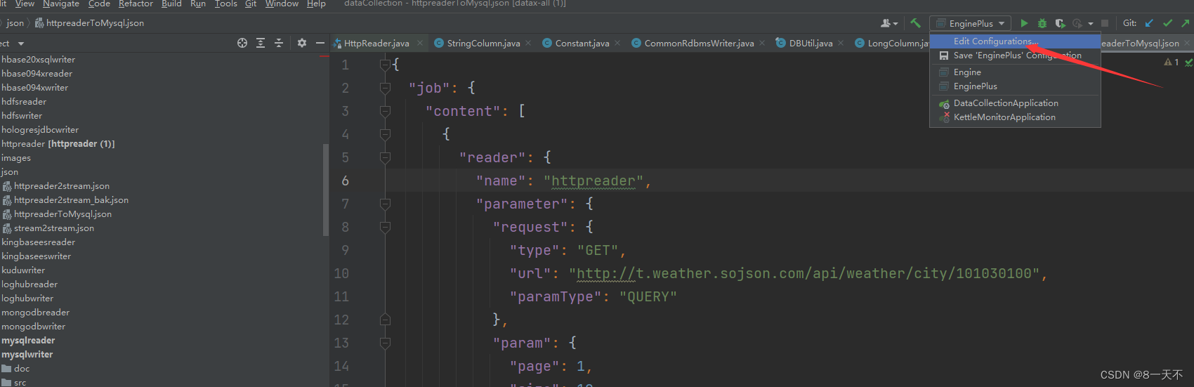 idea本地debug调试DATAX插件运行_datax本地调试-CSDN博客