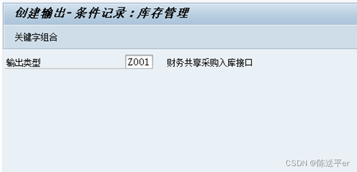 MIGO物料凭证MESSAGE OUTPUT配置_output management for migo-CSDN博客