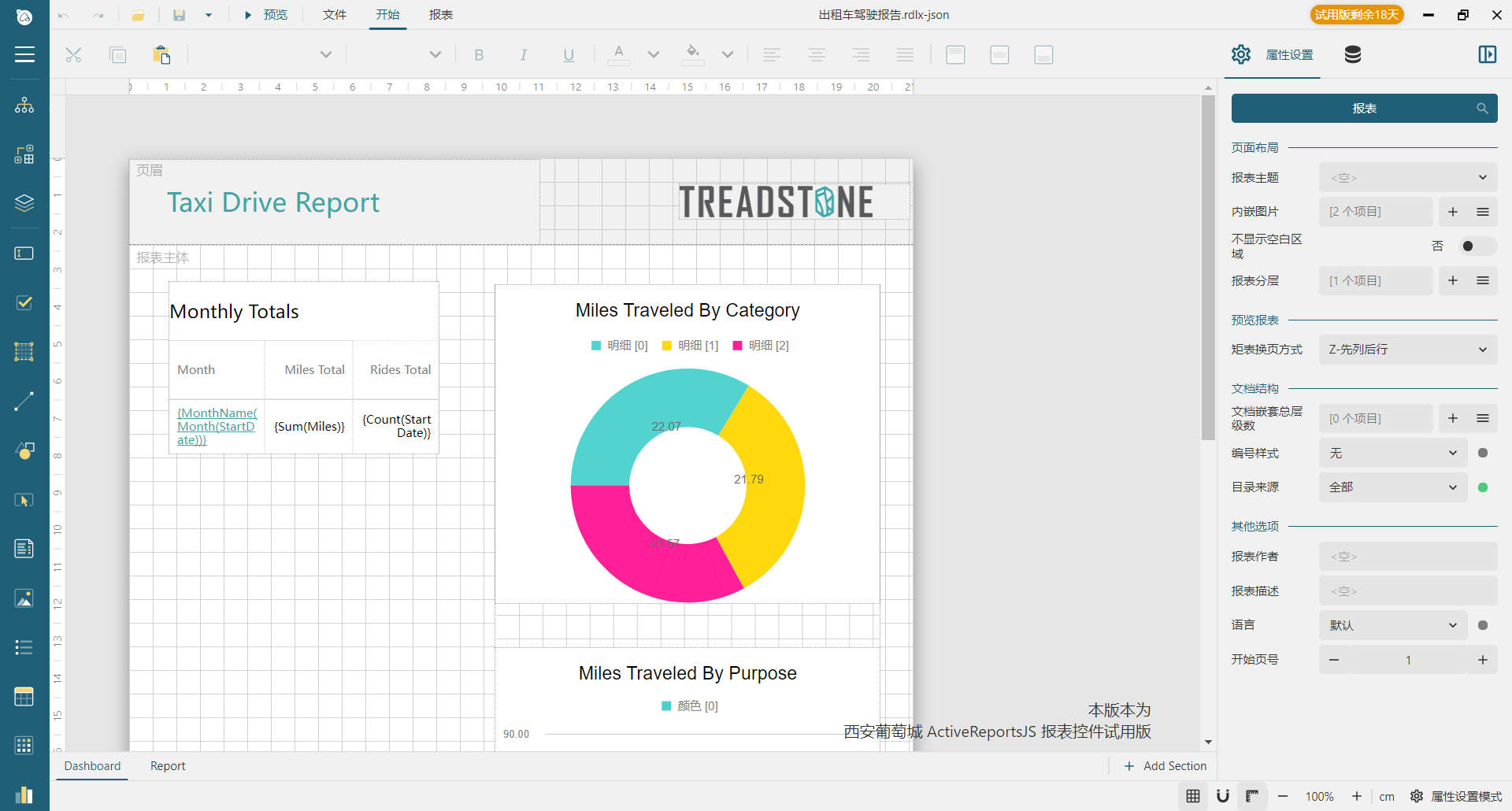 轻量级Web报表工具ActiveReportsJS全新发布v4.0，支持集成更多前端框架！_javascript 报表工具-CSDN博客