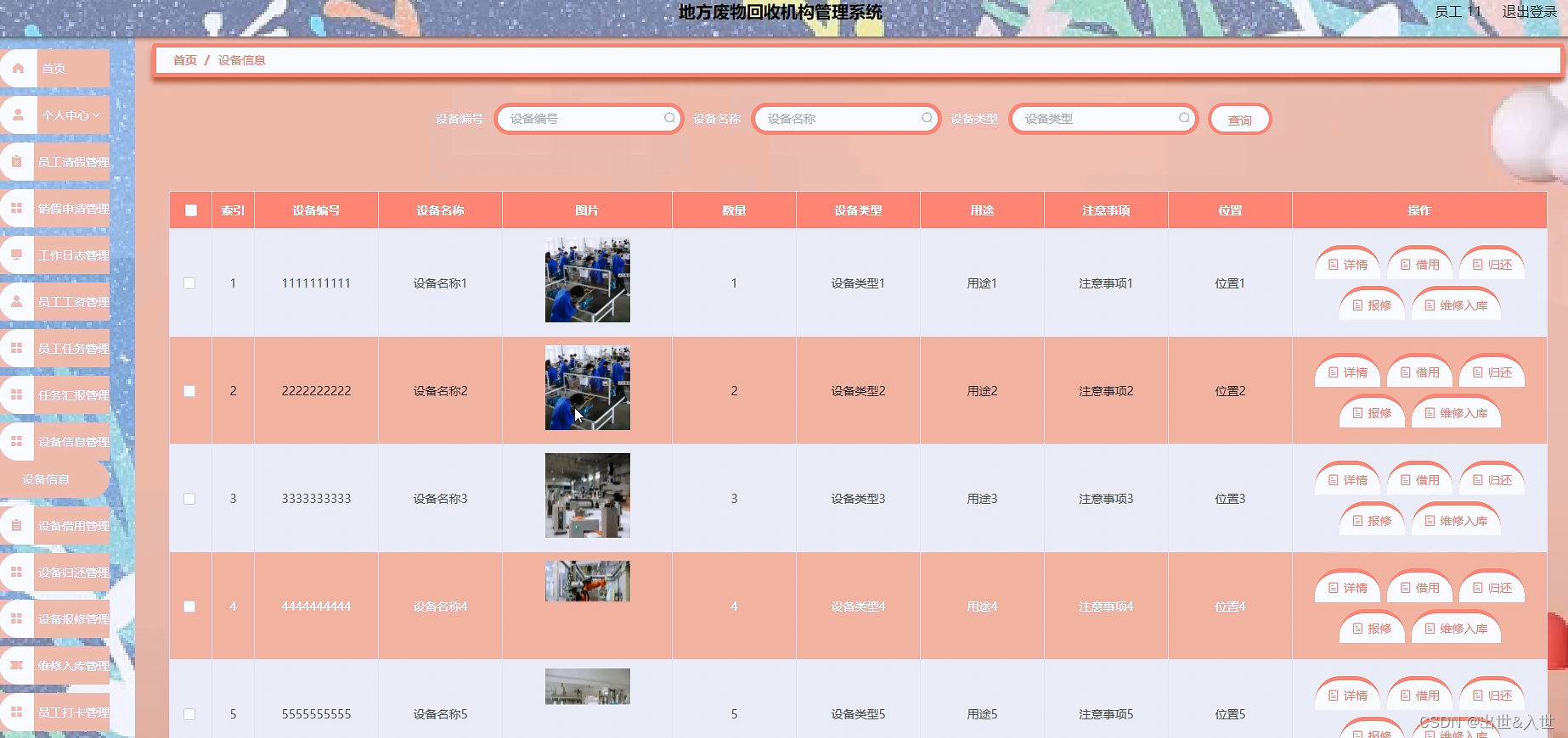 基于springbootvue的地方废物回收机构管理系统设计与实现（源码lw部署文档等）v Cycle回收服务设计 Csdn博客