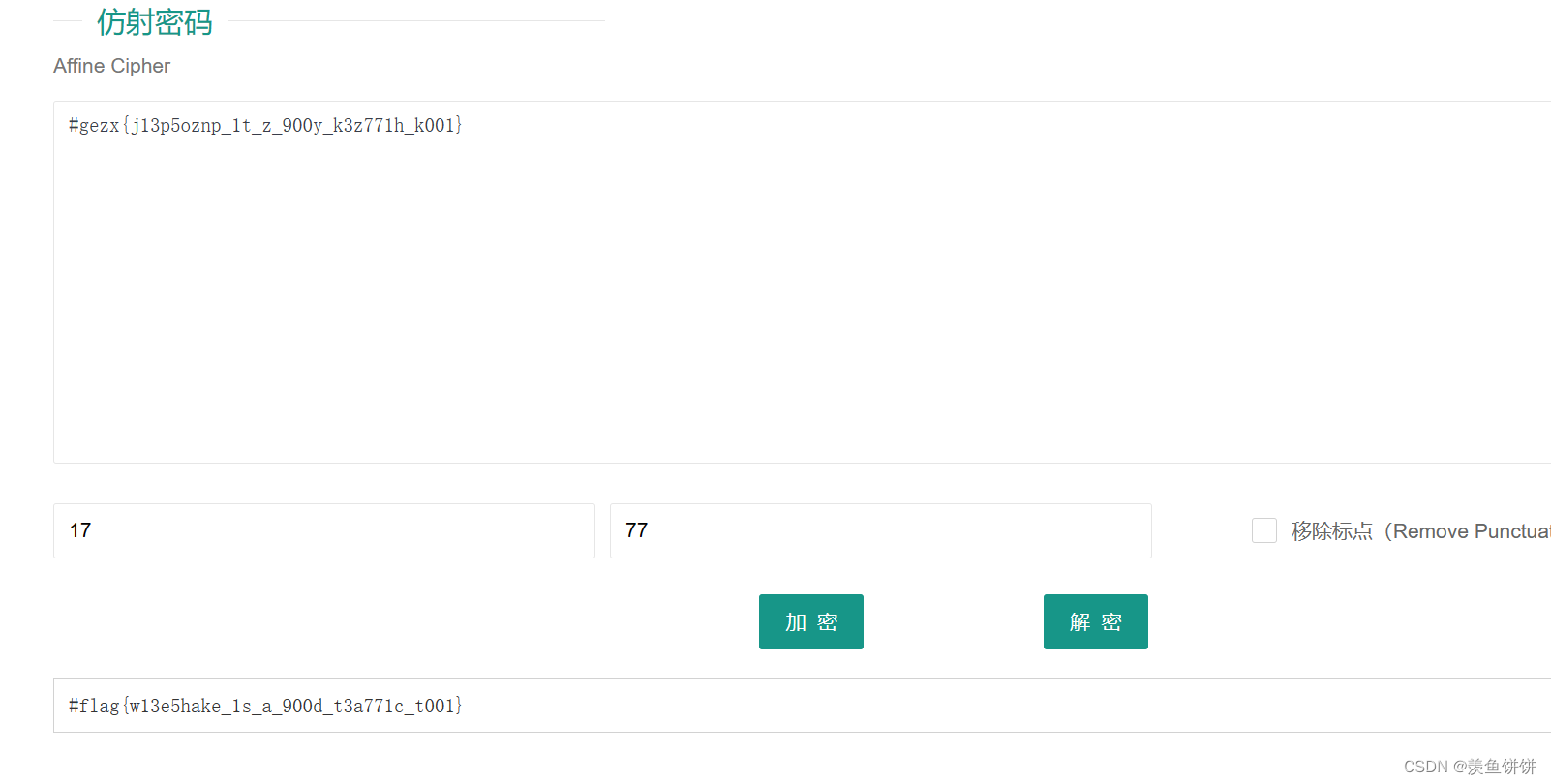 [LitCTF 2023]easy_shark-CSDN博客