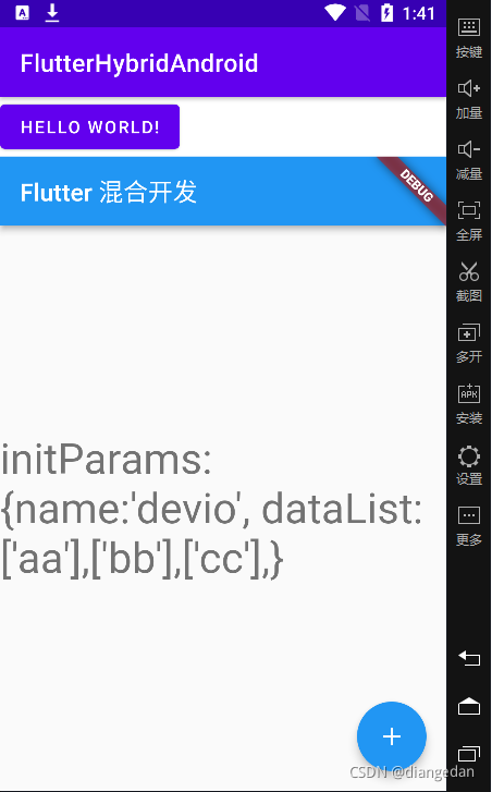 Android嵌套Flutter并传值_flutter 如何通过flutterfragment.withnewengine().initia-CSDN博客