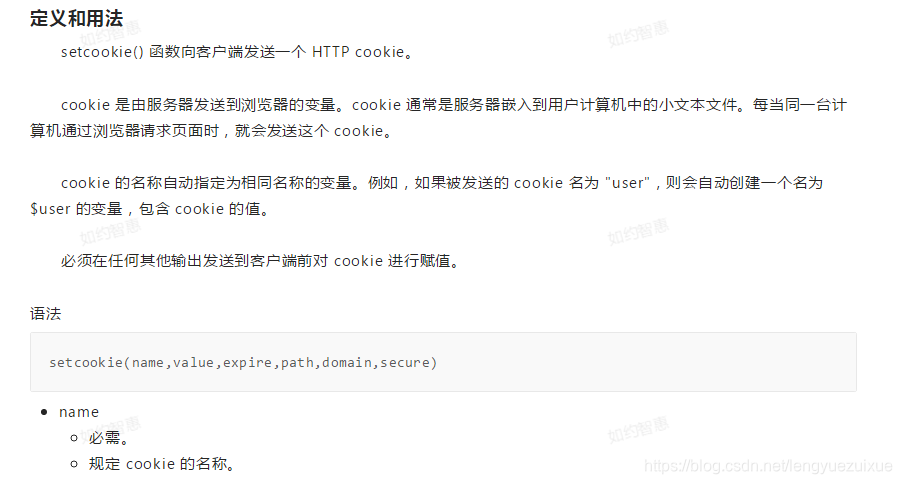 setcookie() 函数_setcookie函数-CSDN博客