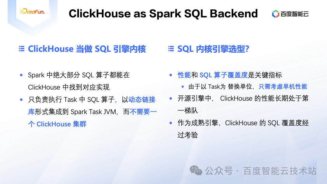 基于 Native 技术加速 Spark 计算引擎_spark native engine-CSDN博客