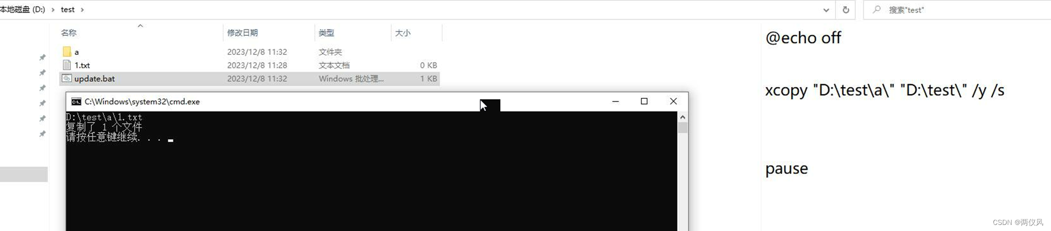 xcopy报错解析：Win系统路径差异,-CSDN博客