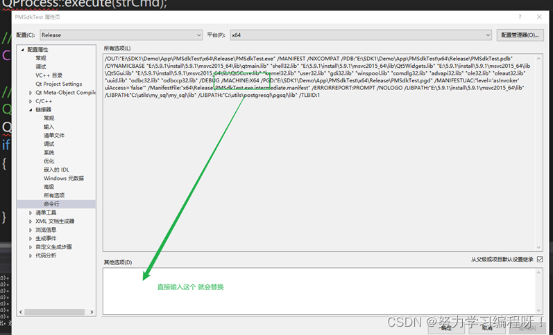 fatal error LNK1112: 模块计算机类型“X86”与目标计算机类型“x64”冲突-CSDN博客