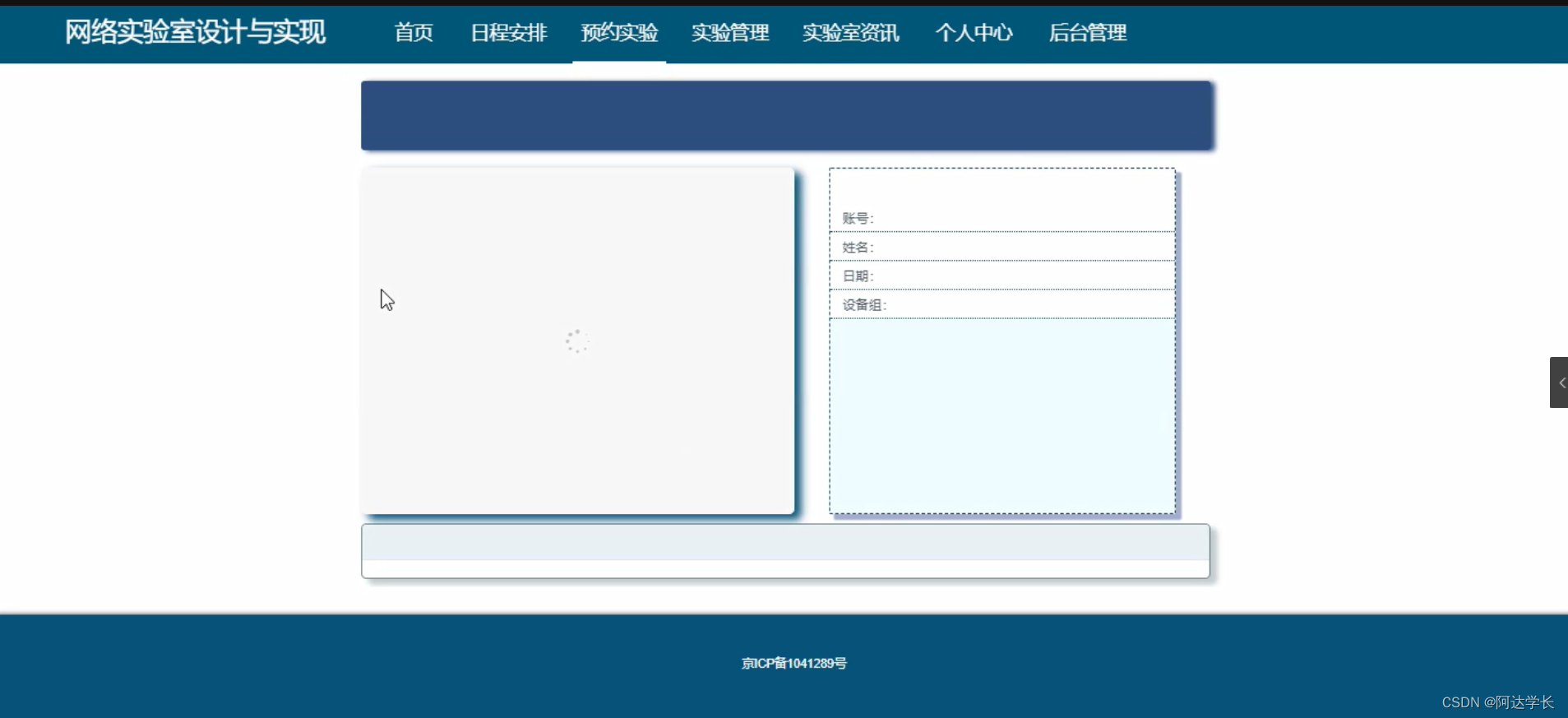 Java毕设项目网络实验室设计与实现(javavuemybatismavenmysql)javavue项目实验模板 Csdn博客