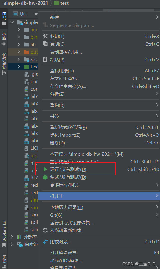 [MIT 6.830 SimpleDB] Lab1 Exercise 1-3_simpledb练习答案-CSDN博客