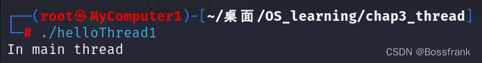 【操作系统】以Pthread线程库为例详解多线程并发运行的特点-CSDN博客