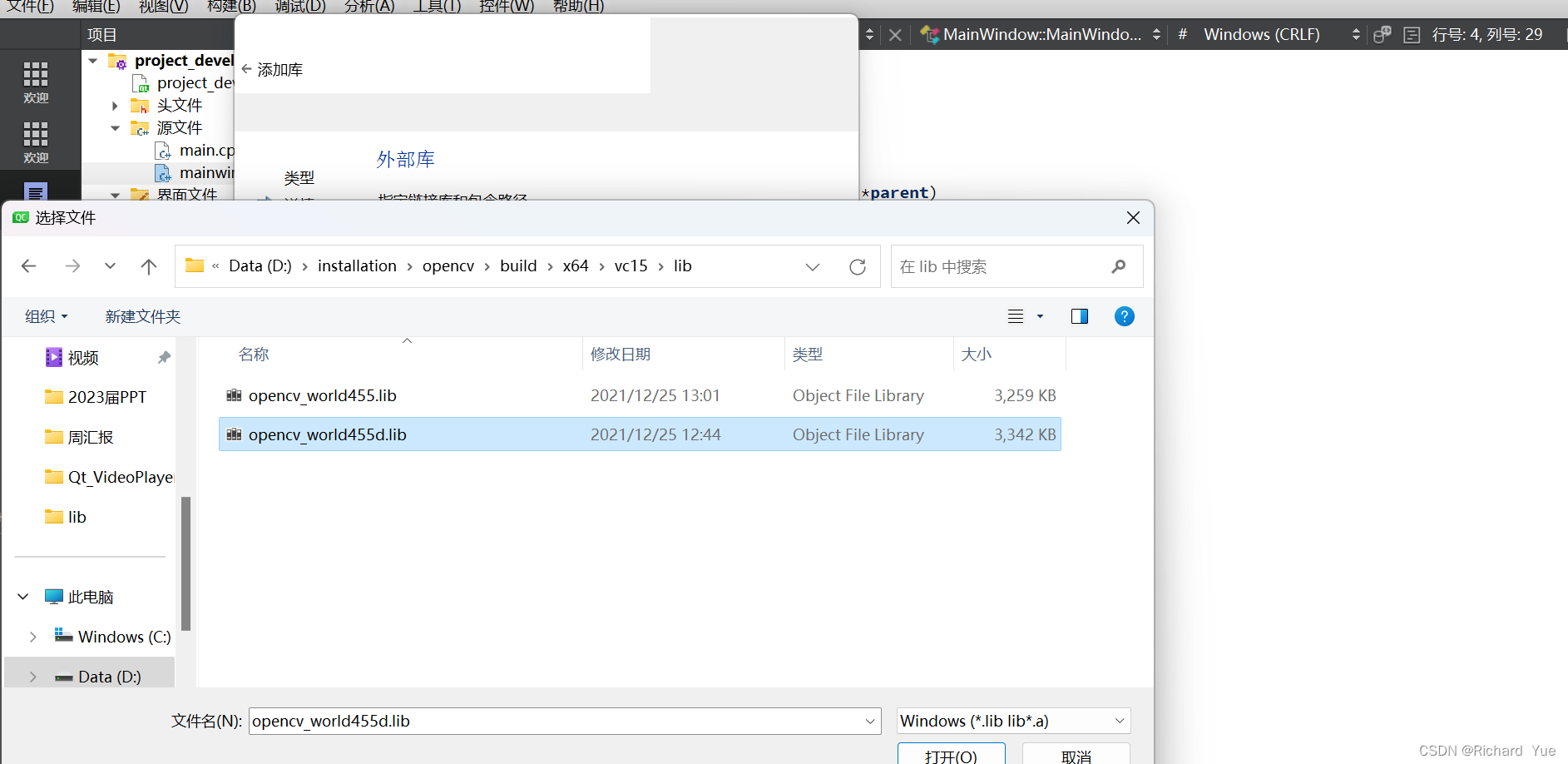 OPENCV+QT环境配置_opencv+qt环境搭建-CSDN博客