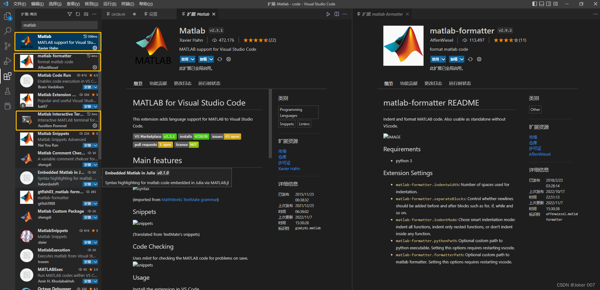 VS Code配置matlab_vscode配置matlab-CSDN博客
