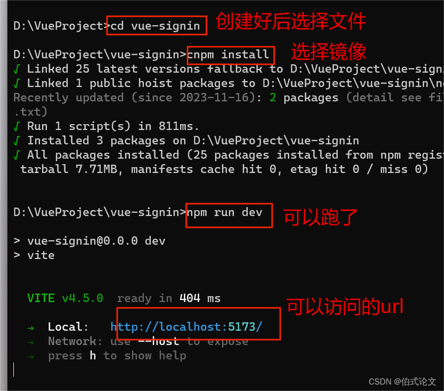 创建和运行Vue项目在Win11下的详细教程,-CSDN博客