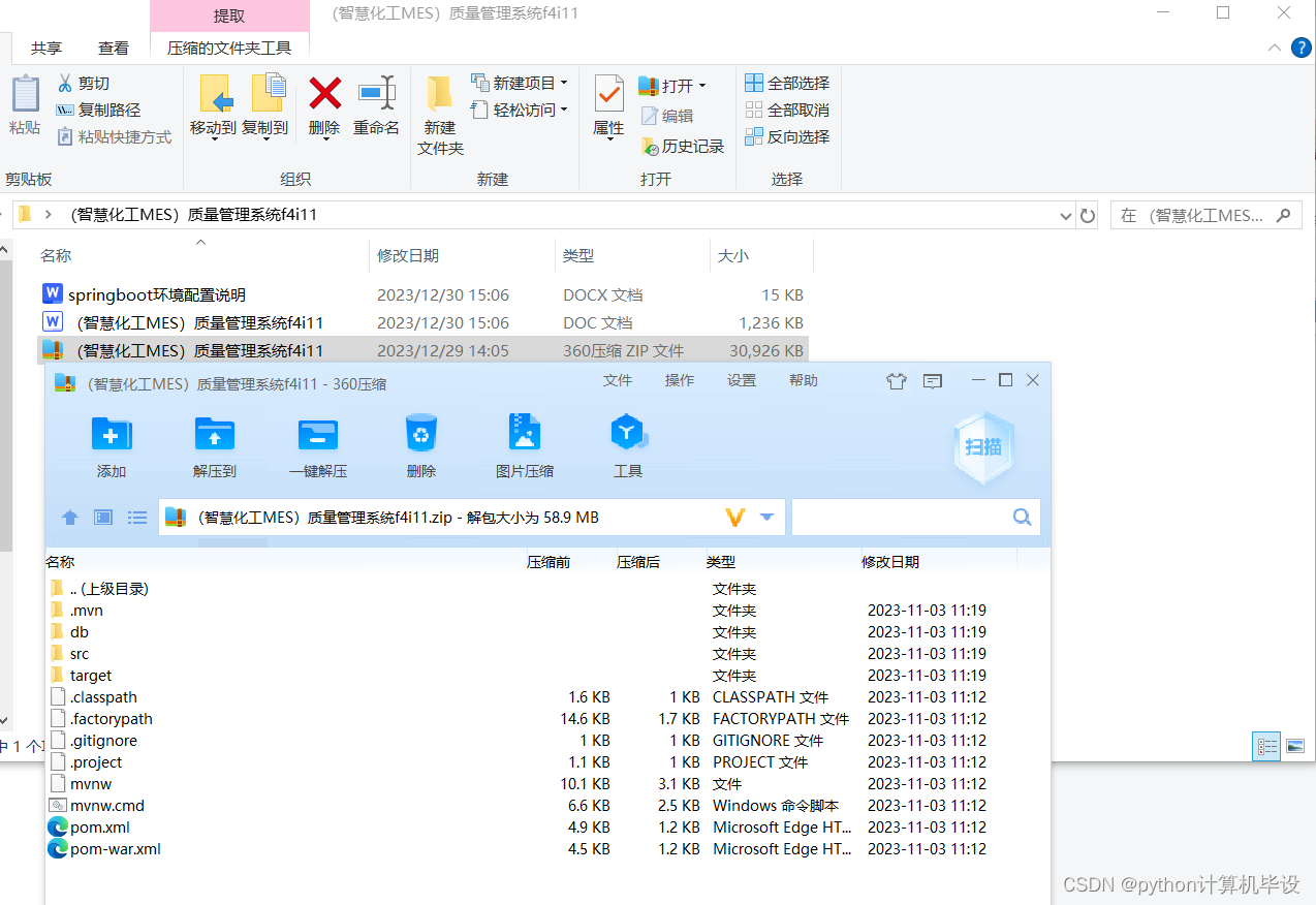 springboot/java/php/node/python（智慧化工MES）质量管理系统【计算机毕设】_php mes管理系统-CSDN博客