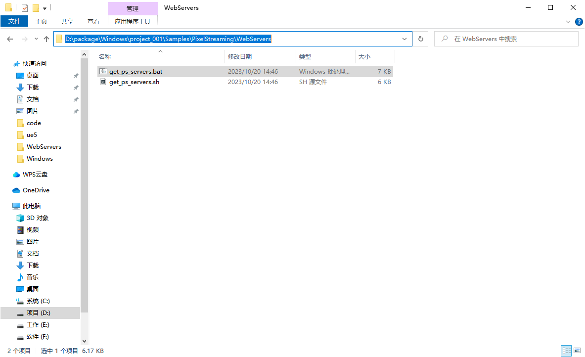 〔004〕虚幻 UE5 像素流部署_ue5像素流部署到linux服务器-CSDN博客