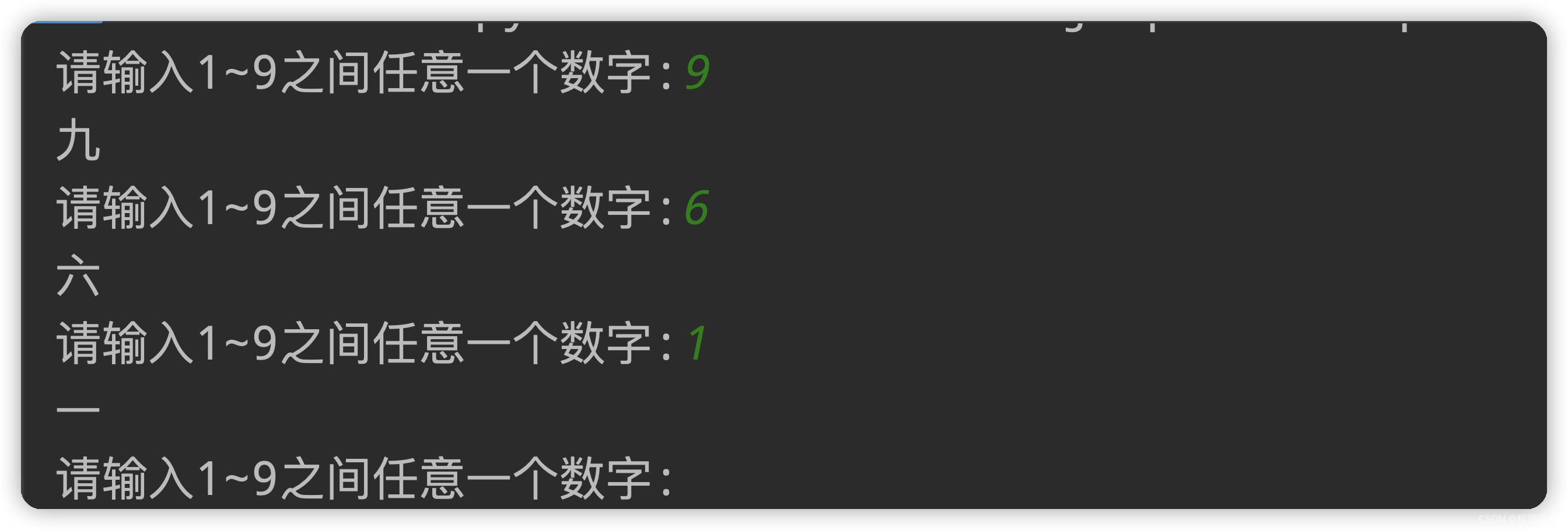 Python2020年06月python二级 编程题解析用户输入一个1~9包含1和9之间的任一数字程序输出对应的汉字。如输入2程序输出 Csdn博客
