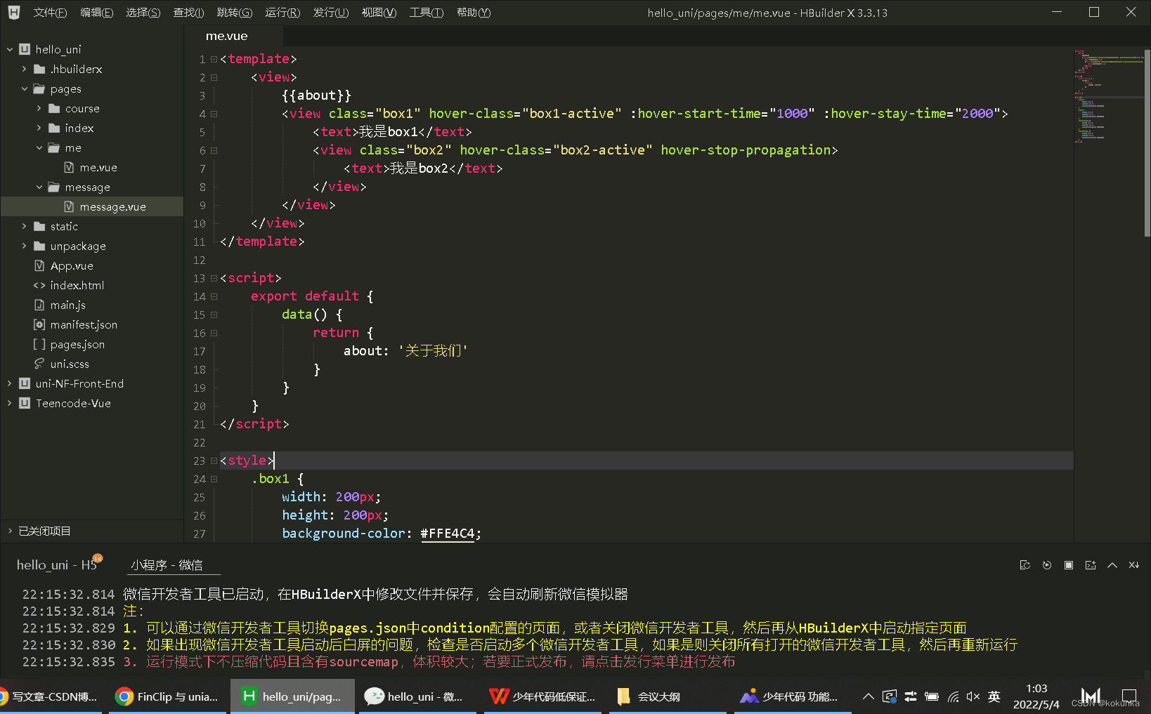 选择uniapp还是FinClip_finclip uniapp对比-CSDN博客