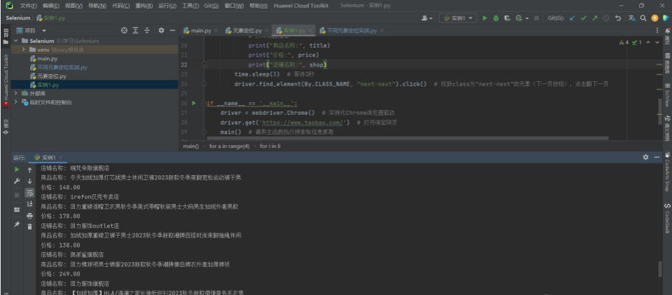 Python+Selenium4 Web自动化测试框架(一)_web自动化测试框架 selenium 搭建 b战-CSDN博客