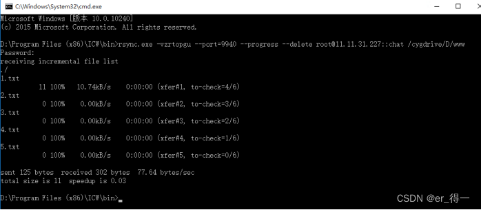 Linux系统与windows系统rsync同步数据_linux和windows同步文件-CSDN博客