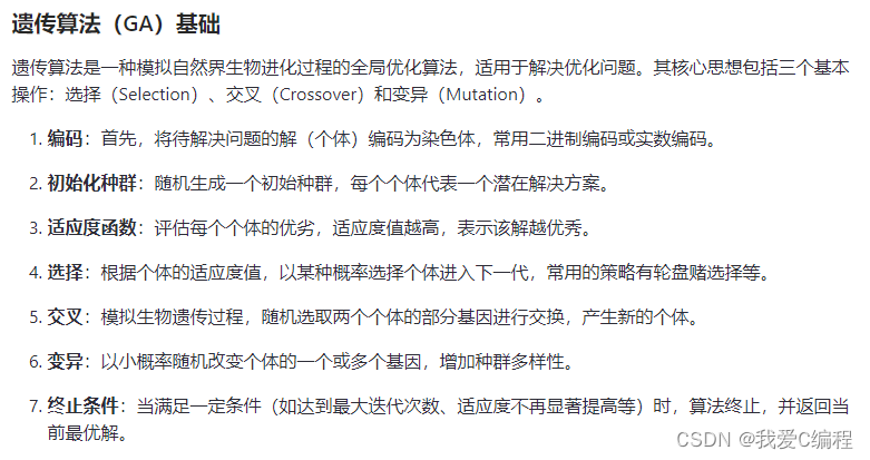 m基于GA-GRU遗传优化门控循环单元网络的电力负荷数据预测算法matlab仿真_gru负荷预测算法-CSDN博客