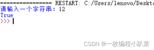 python 实现isNum()函数,参数为一个字符串，如果这个字符串属于整数、浮点数或复数，则返回True，否则返回False_python ...