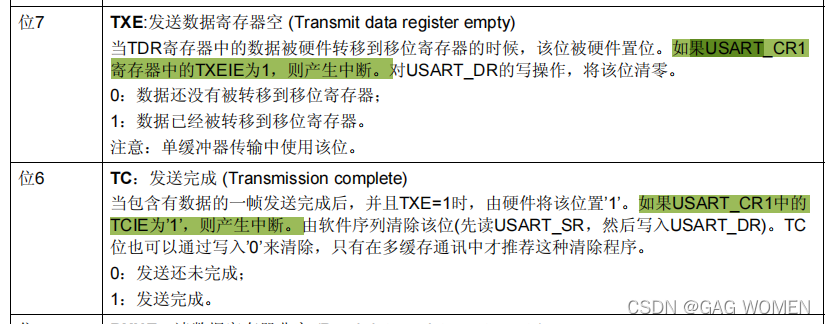 从寄存器方面看两种发送中断TC、TXE的区别_tc中断 txe中断-CSDN博客