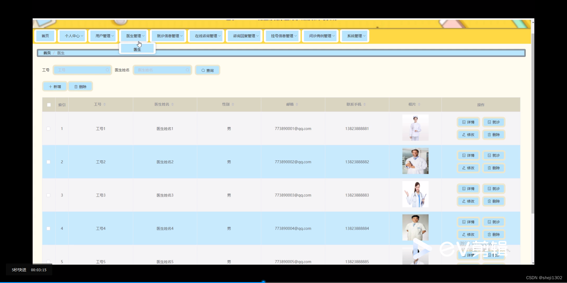 附源码 计算机毕业设计pythonuniapp基于android的医疗健康查询系统的设计与实现z56yv程序源码lw远程部署