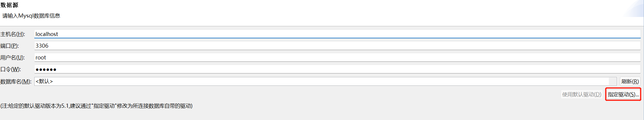达梦迁移工具连接 mysql 数据库错误，mysql5.7迁移到dm8_达梦 communications link failure-CSDN博客