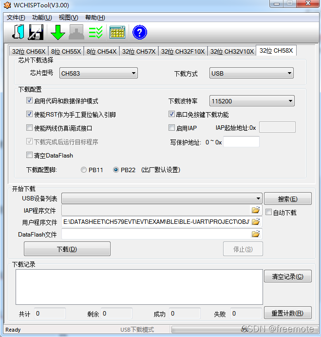 【BLE 5.3无线MCU CH582】1、初识CH582开发板（开箱）-CSDN博客