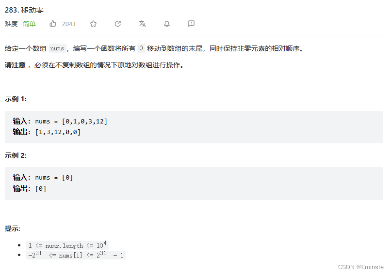 LeetCode 283.移动零 之 两行代码解决-CSDN博客