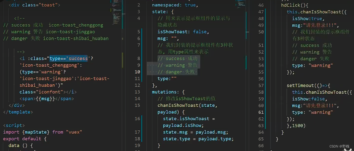Vue2积分商城PC端项目(三)_vue pc端商城-CSDN博客