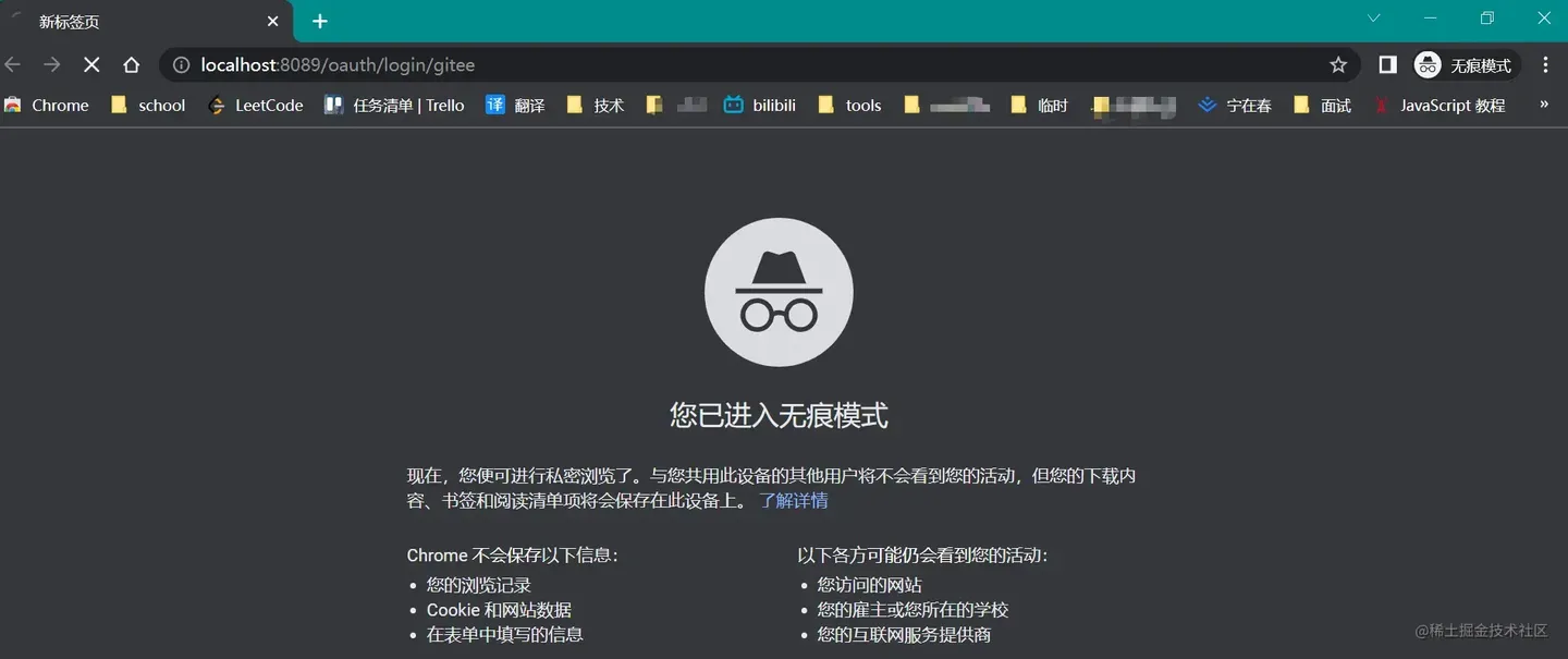 SpringBoot 整合 JustAuth 实现第三方登录 | gitee登录_springboot gitee登录-CSDN博客