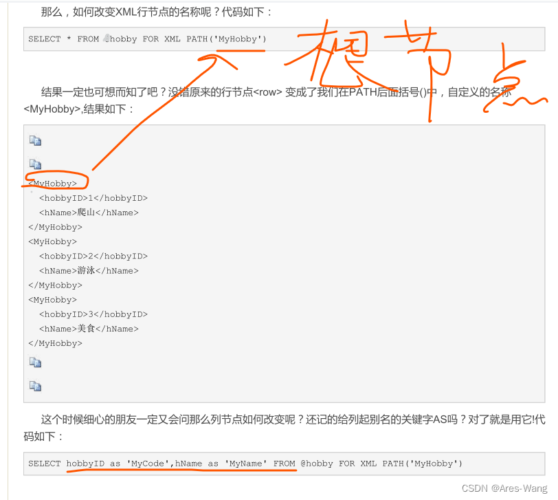 SQL SERVER for xml path-CSDN博客