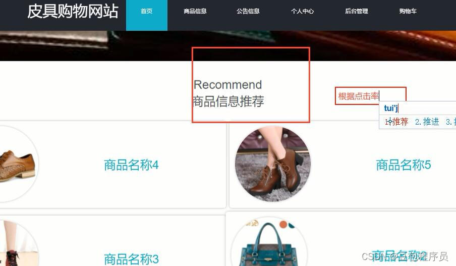 计算机毕业设计python+vue-flask皮具包包网上购物网站-CSDN博客