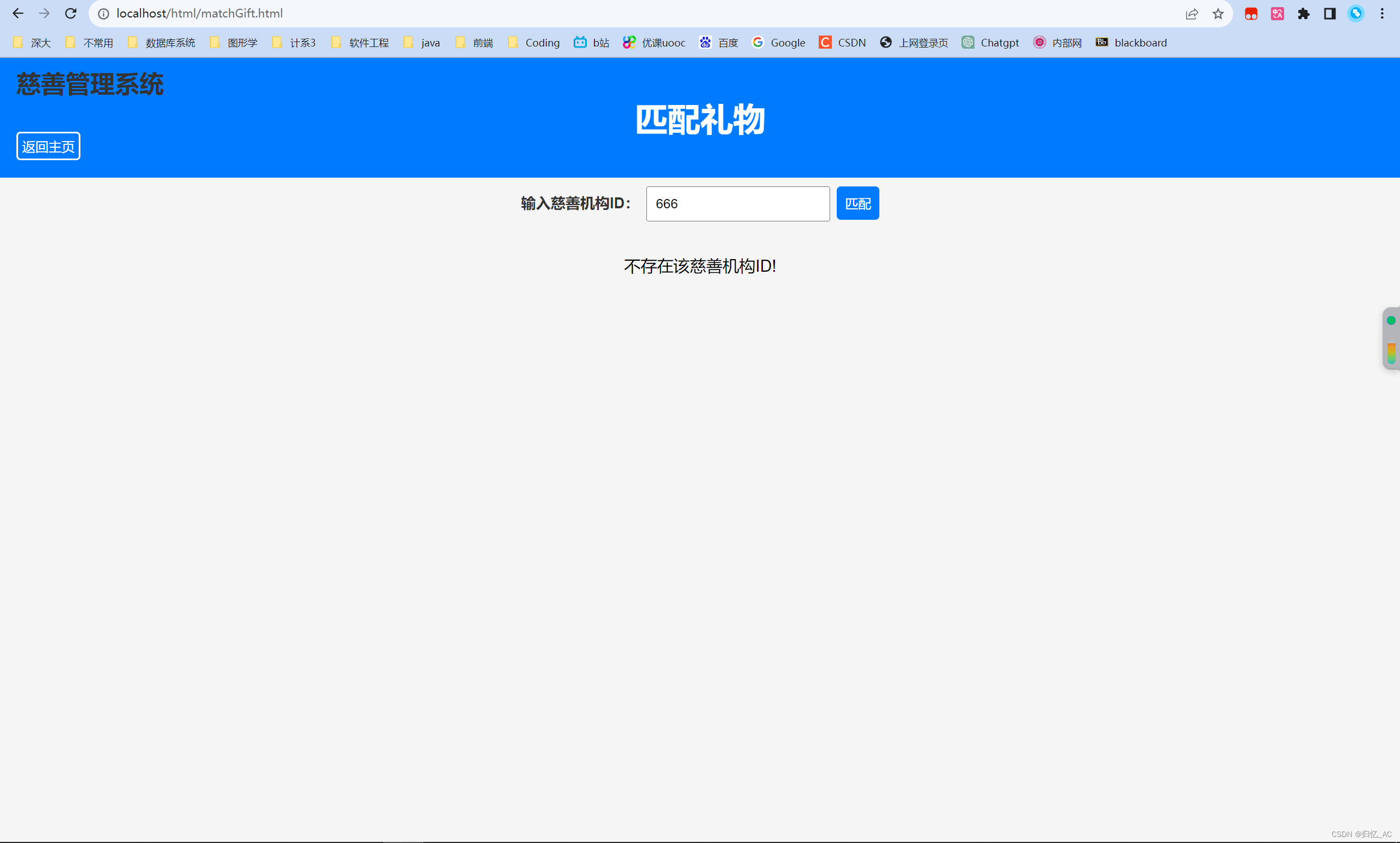 【深圳大学数据库系统】实验4 数据库设计（基于springbootweb三件套mysql的慈善管理系统）实验4数据库设计 Csdn博客